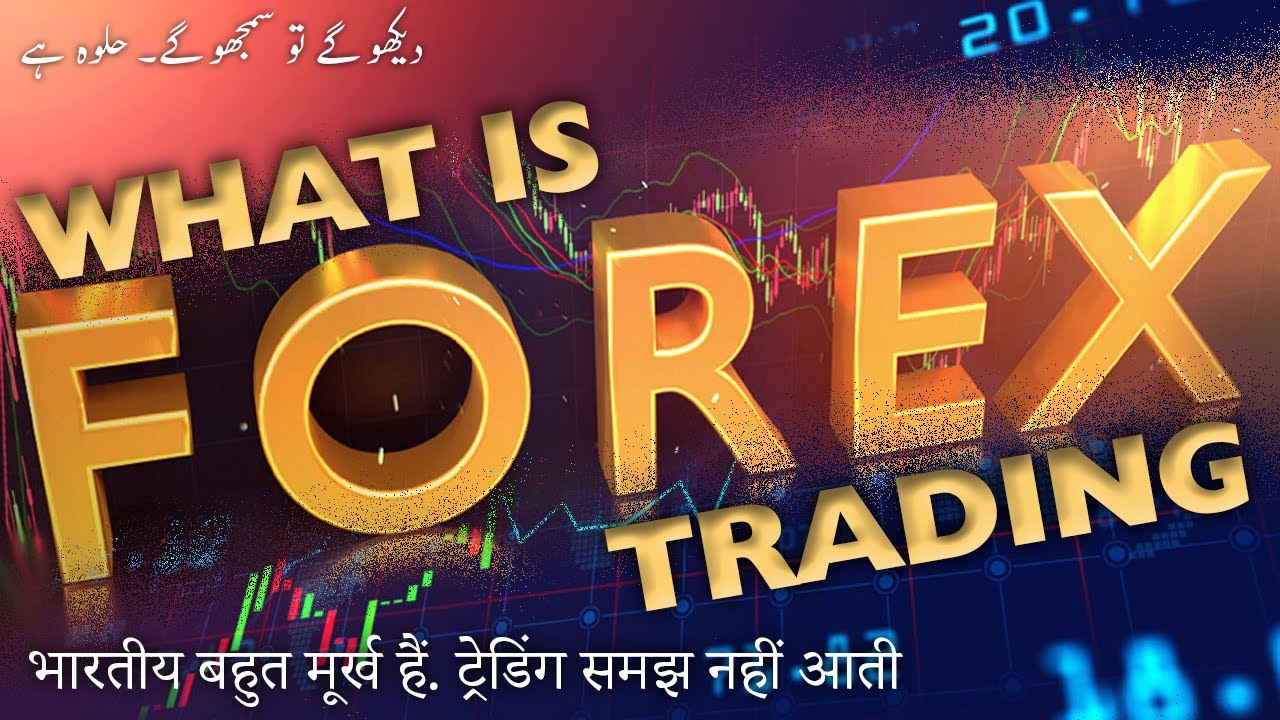 What is Forex ? Forex Trading for Beginners | How to Make Money Online ...