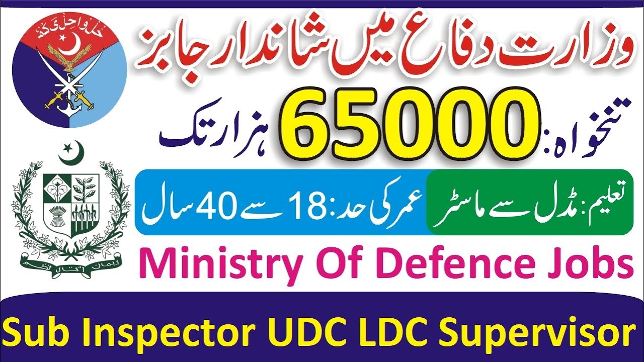 Ministry of Defence Jobs 2026 How To Apply - MOD Jobs - Sub Inspector ...