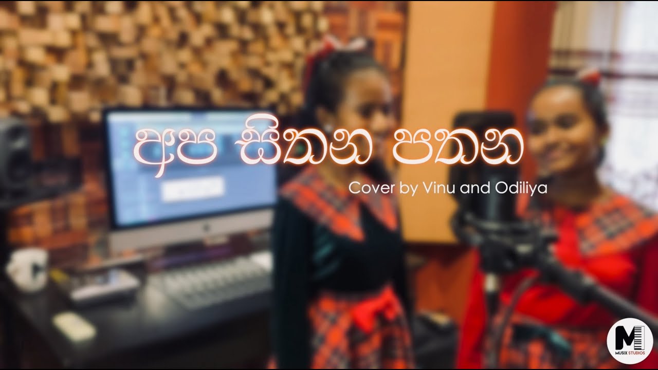 Apa Sithana Pathana (අප සිතන පතන) - Cover by Vinu and Odiliya - YouTube