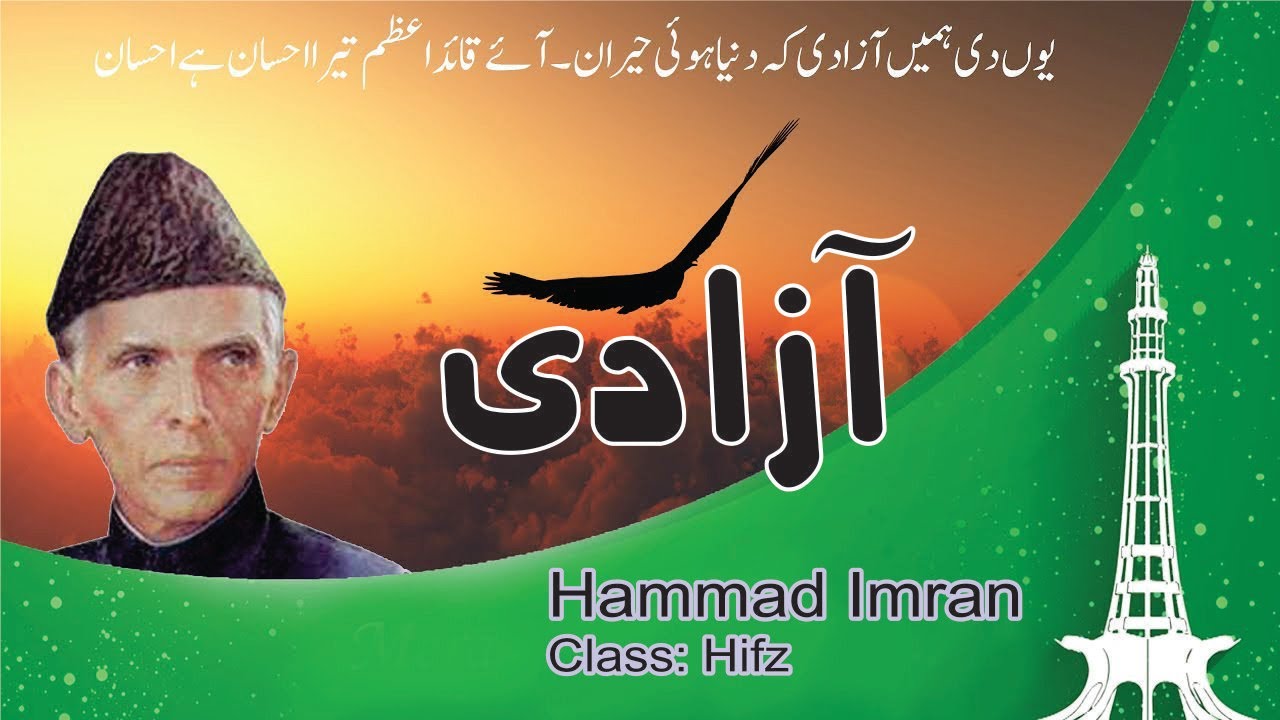 Azadi Message by Hammad Imran || YOUNG SCHOLARS SCHOOL - YouTube