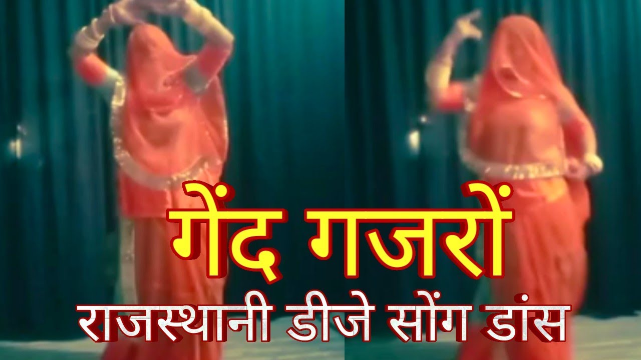 Gend Gajro Gulab Gajro | न्यू विवाह गीत "गेंद गजरो"| Rajasthani song ...