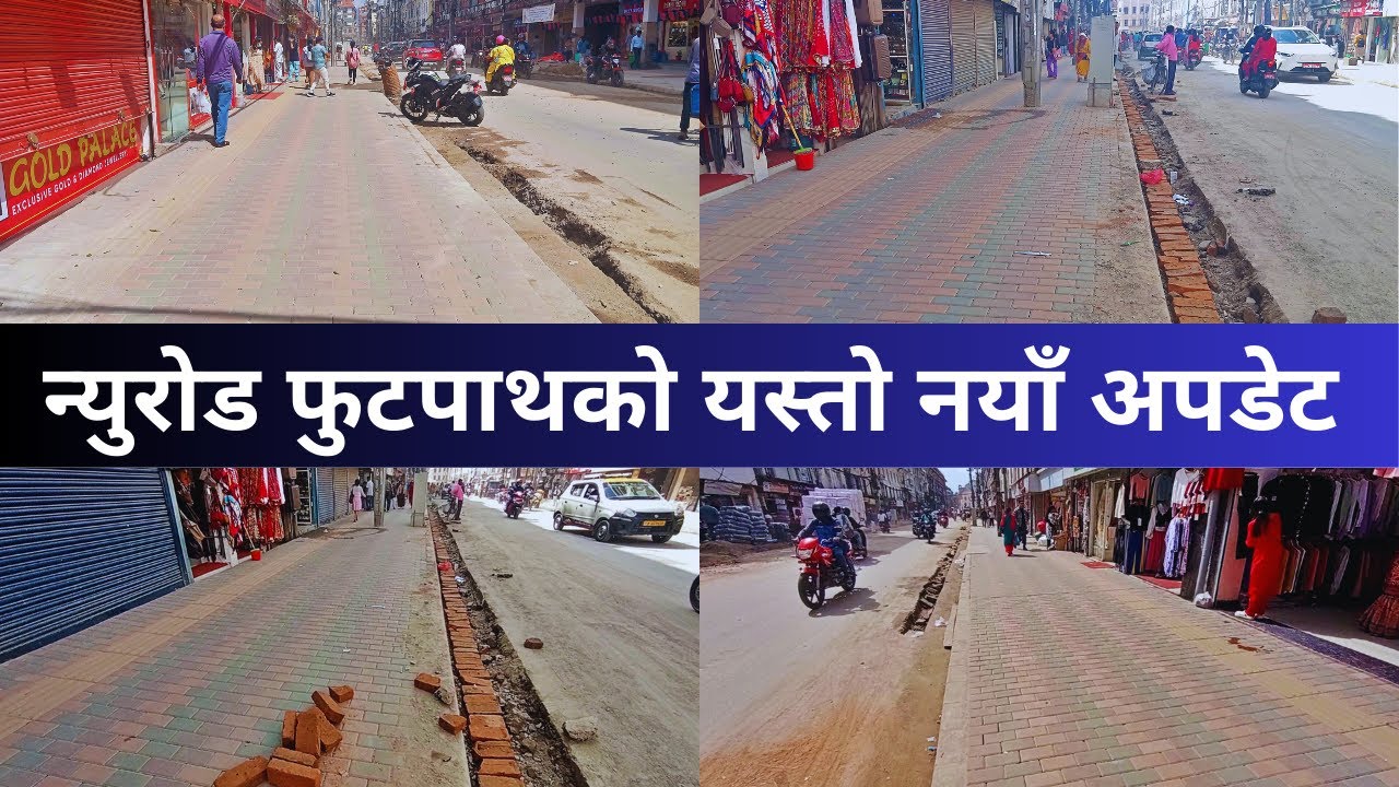 New Road Footpath Construction Latest Update || New Road Footpath ...