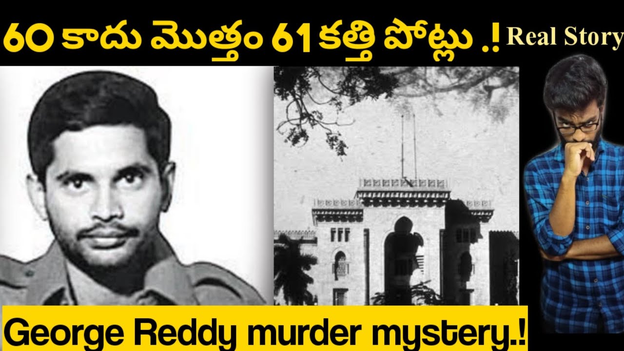 George Reddy real mystery || Who killed George Reddy || What happened ...