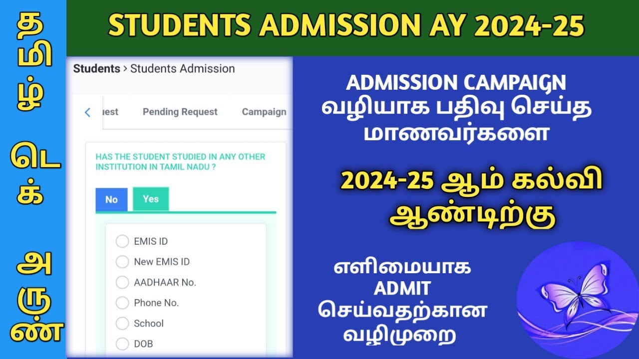 STUDENTS ADMISSION AY 2024-25 | ADD ADMISSION CAMPAIGN STUDENTS - YouTube