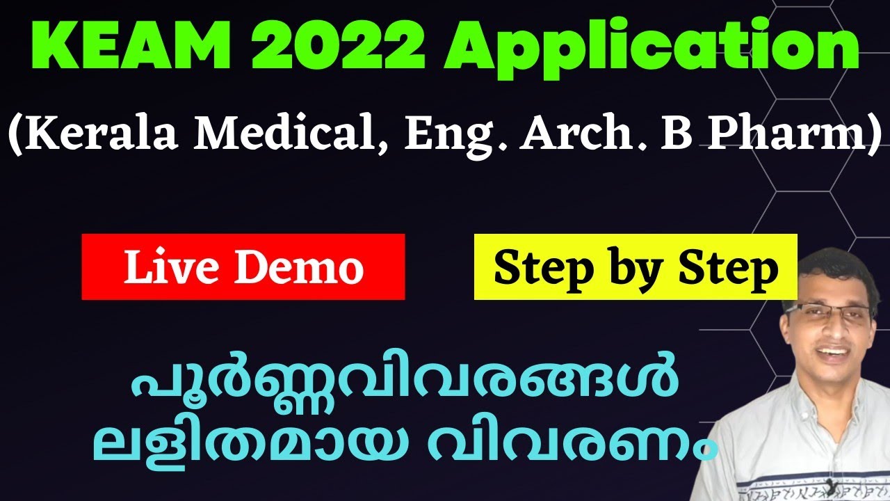 KEAM 2022 Apply online Live Demo, Step by step, KEAM application form ...