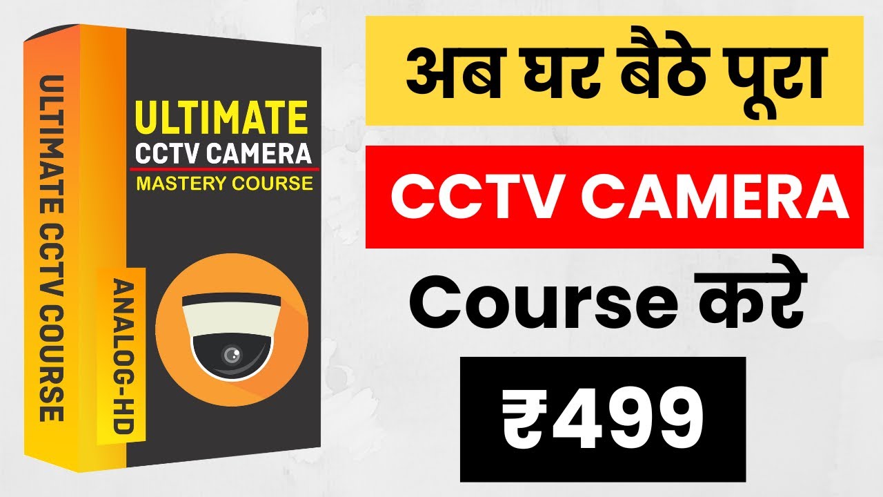 CCTV Camera Course at Rs.499 | CCTV Camera Certification Course | SKILL MUMBAI - YouTube