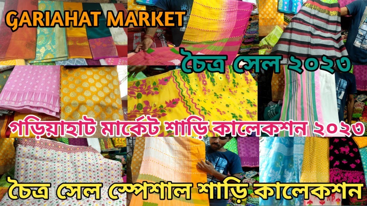 Gariahat Market Saree Collection|Gariahat Market Summer Saree ...
