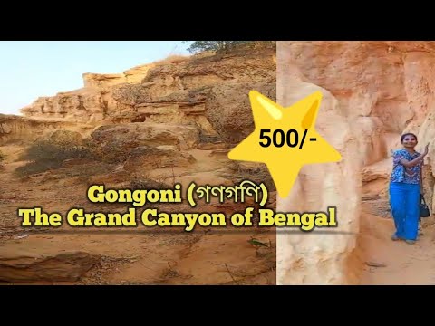 The Grand Canyon Of West Bengal | Gangani Tour Plan | 1 Day Tour From ...