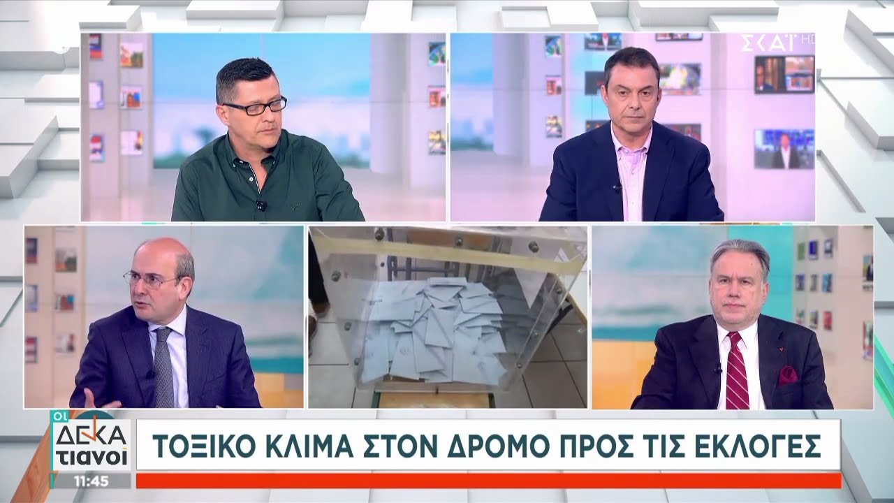 Συνέντευξη Κ. Χατζηδάκη στην εκπομπή "Δεκατιανοί" του ΣΚΑΪ (26.03.2023 ...