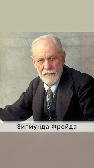 Фобия Зигмунда Фрейда психолог страх фобия психология факты Youtube