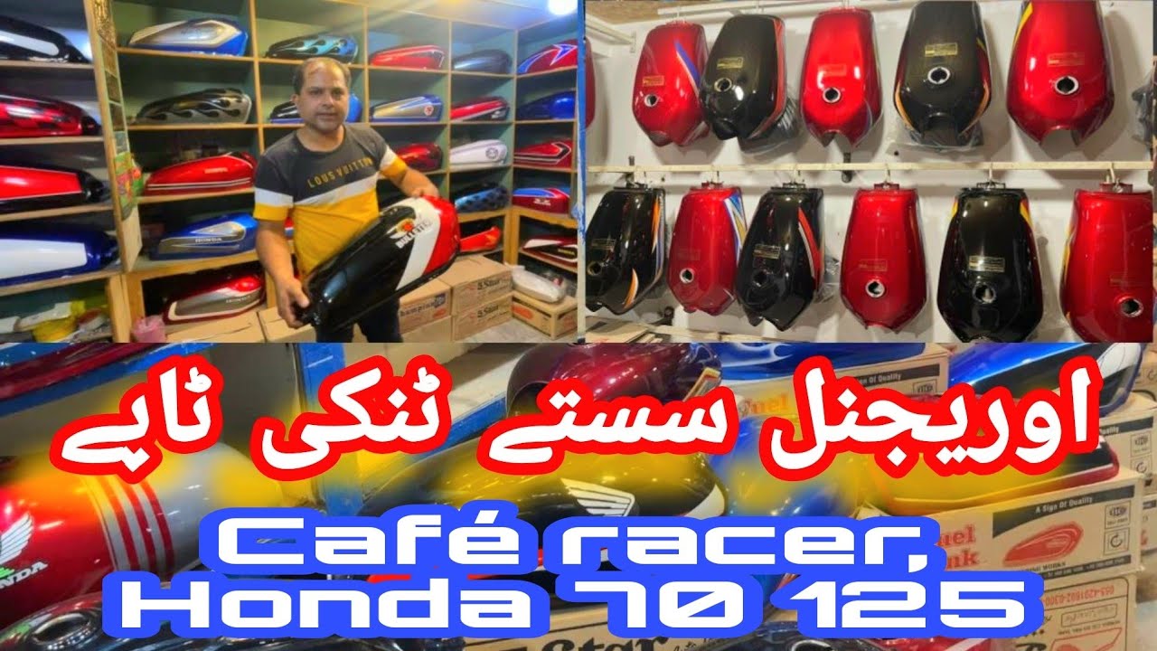 bike fuel tank | new & fancy fuel tank PRICE | Honda 125 70ybr150 bike ...