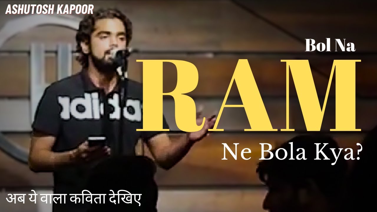 (POEM) Bol Na Ram | Psycho Shayar जैसा ही कुछ Viral Hindi Poetry -The ...