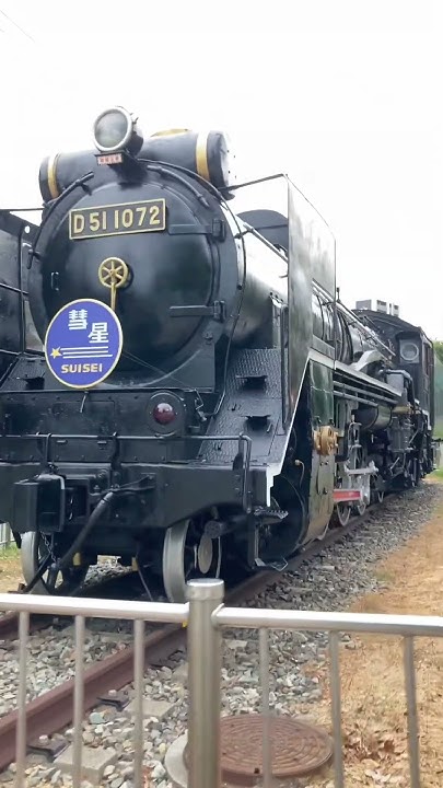 20230814 JR神戸駅の東側にあるSL D51 1072 静態展示 彗星ヘッドマーク - YouTube