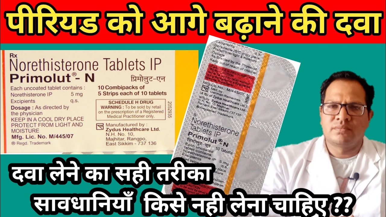 Primolut N 5mg Tablet / Tablet For Delaying Periods / Norethisterone ...
