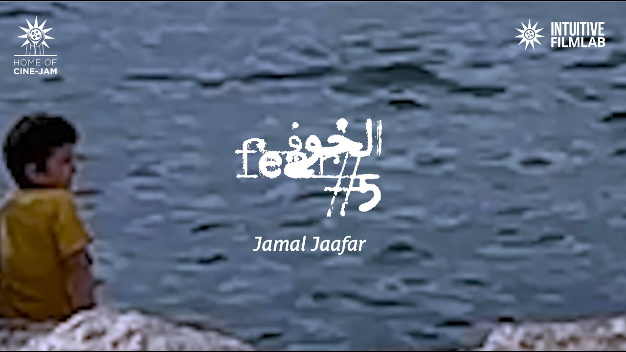 FEAR #5 by Jamal Jaafar - YouTube
