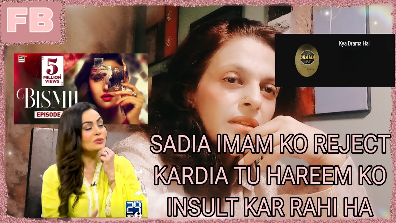 Bismil drama Sadia Imam rejected HAREEM ki insult kaise kar rahi ha yeh ...