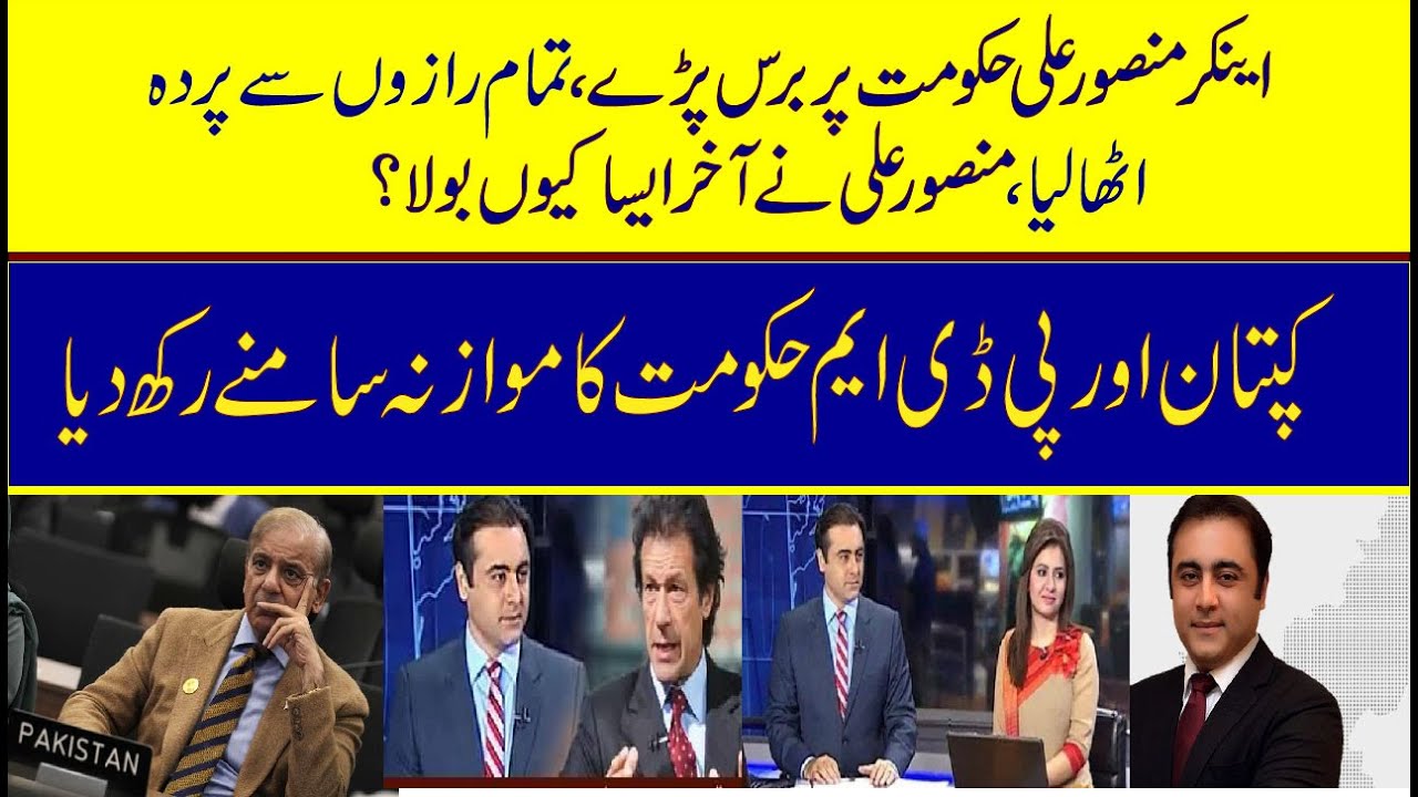 EXCLUSIVE: Secret talks between Govt and PTI? - YouTube