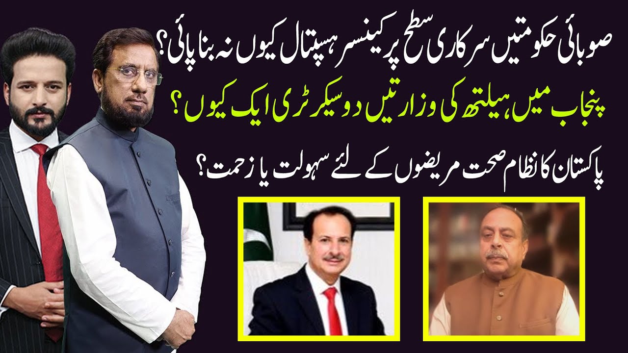 HO KYA RAHA HAI with Faisal Abbasi And Irshad Arif | Nadeem Jan | Ashtar Ausaf Ali | 28 March ...