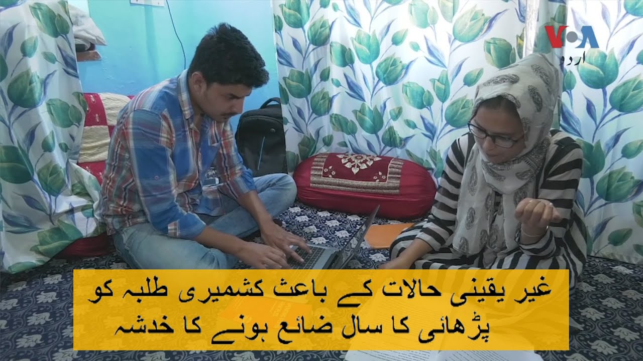 Kashmiri Students Fear of Loosing College Year due to Uncertainty ...