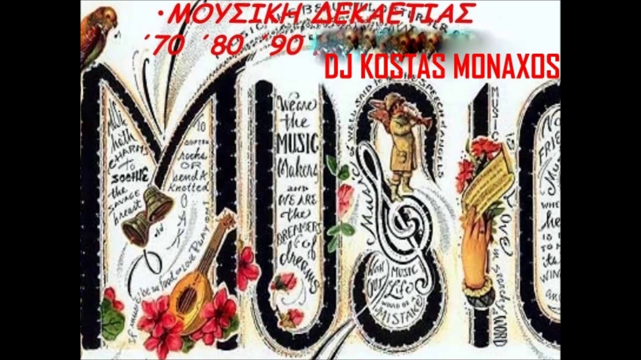 70 80 90 YouTube Music 70-80-90-youtube-music