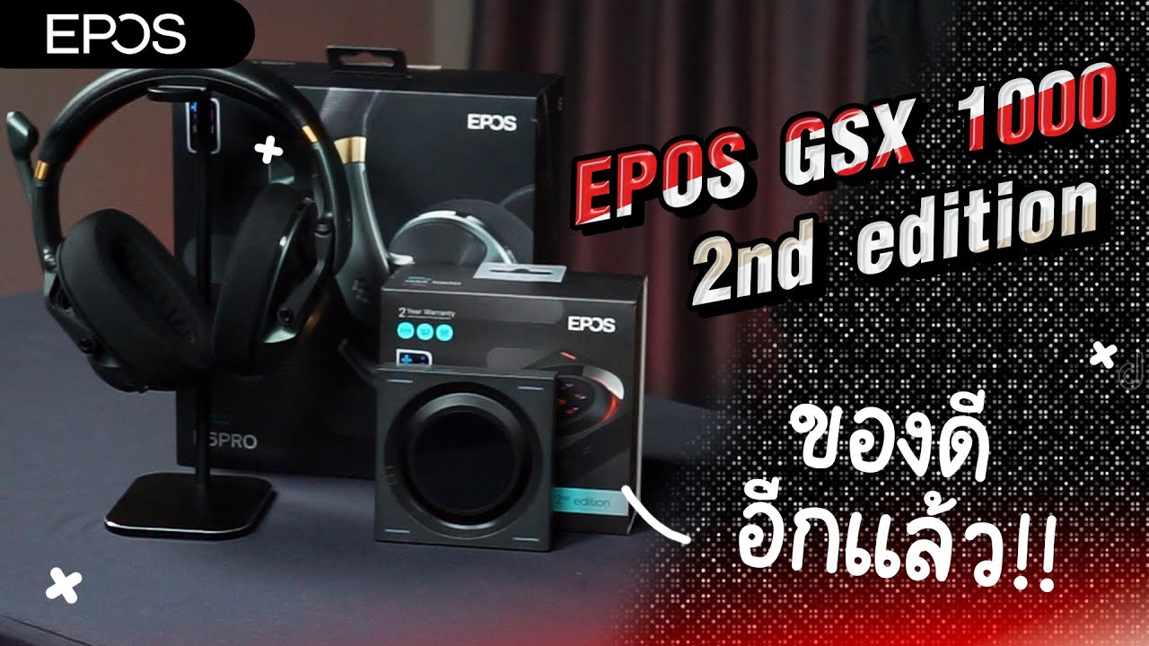 GSX1000 2nd Edition !! Sound card ตัวจบจาก EPOS - YouTube