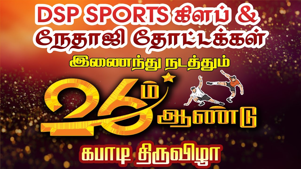 1st ROUND || RR THENI (vs) AP BOYS ODAIPATTI || DURAISAMIPURAM KABADDI ...