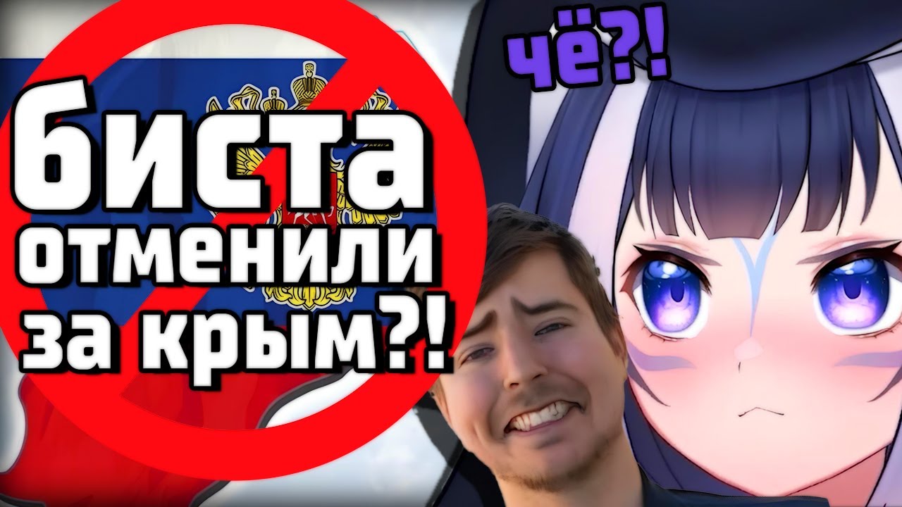 ЛИЛИ О ОТМЕНЕ МИСТЕРА БИСТА?! [ Shylily | mr. beast | Vtuber | Tik Tok | hololive | en | ru ...