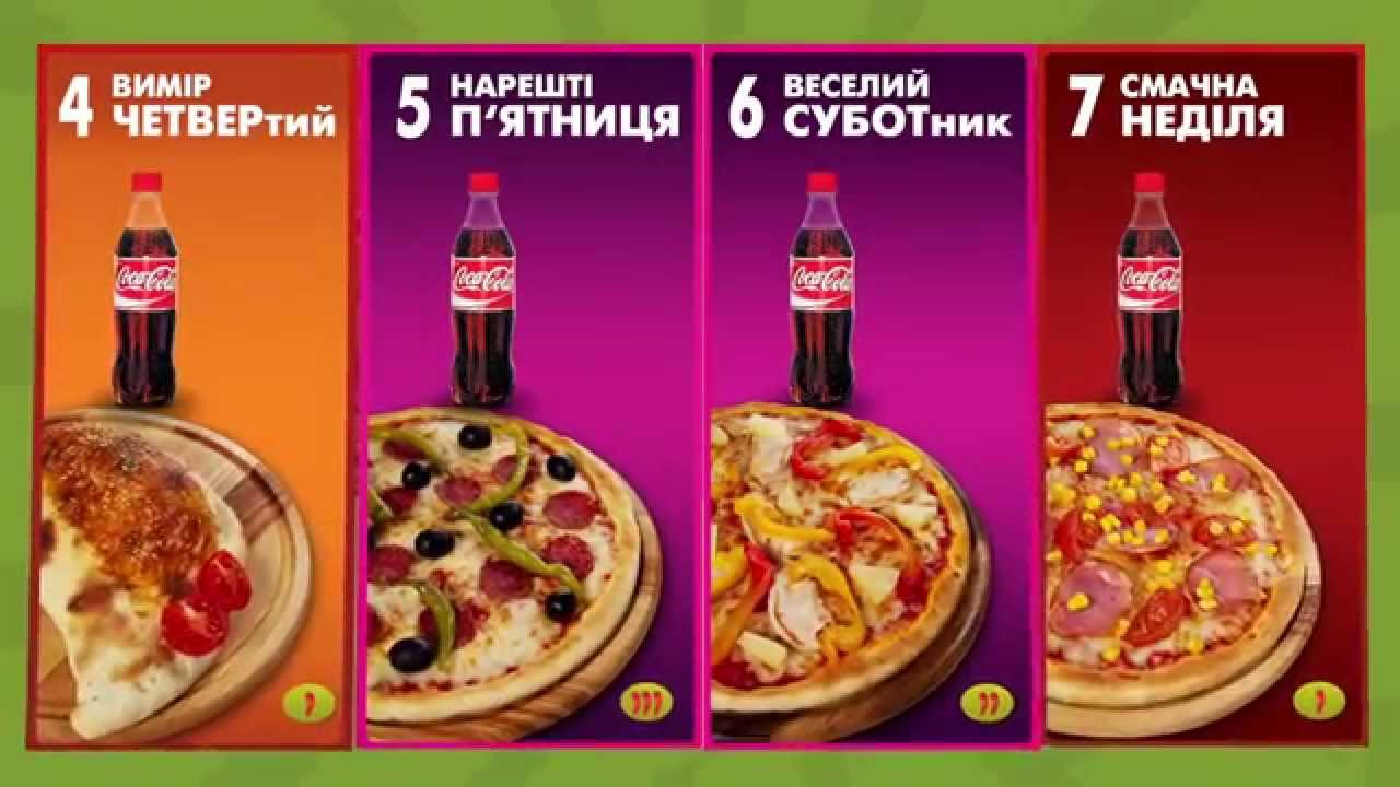Example of content "special offers with Coca-Cola" for Digital menu ...