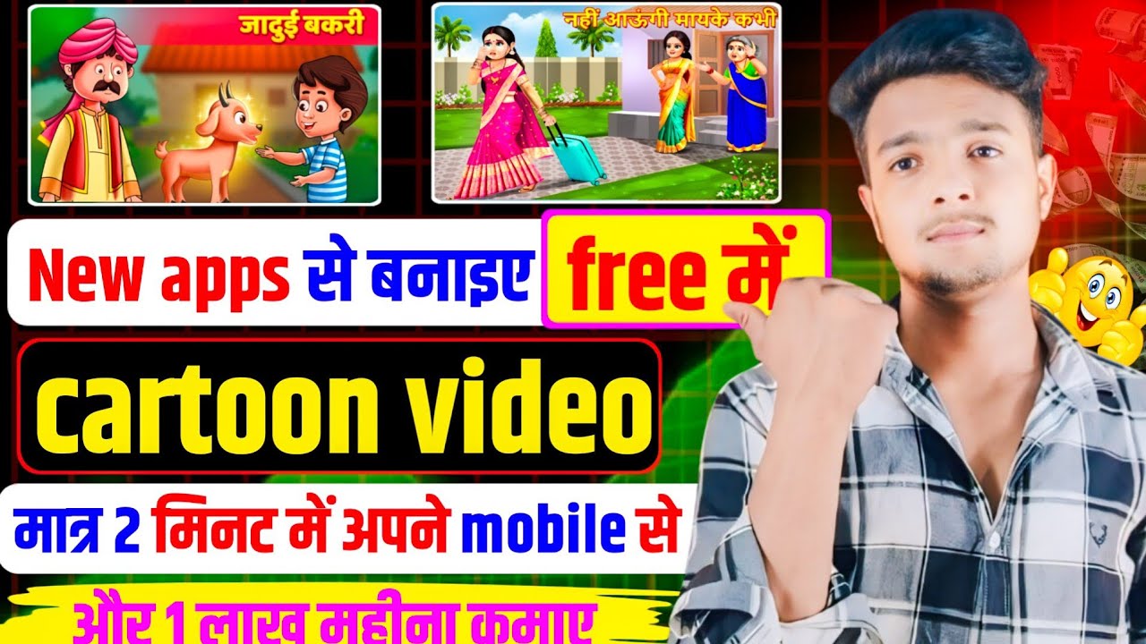 chroma toons छोड़ो इस app से बनाओ cartoon सिर्फ 2 मिनट में | how to ...