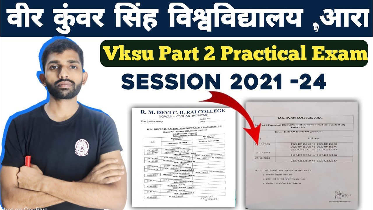Veer Kunwar Singh University Ara ! Vksu Part 2 Practical Exam | vksu ...