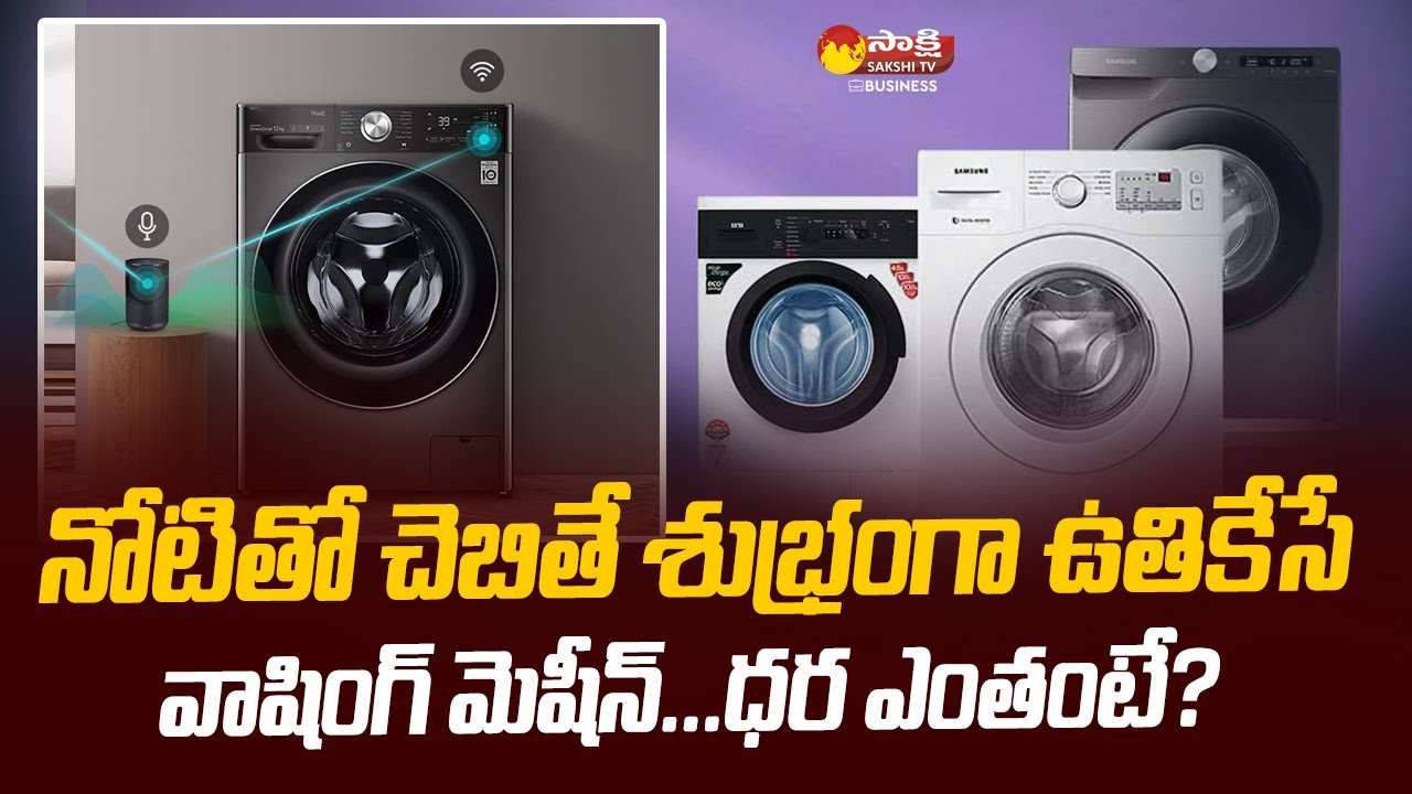 Haier Launches New Washing Machine With Built-in Voice Control | Sakshi ...