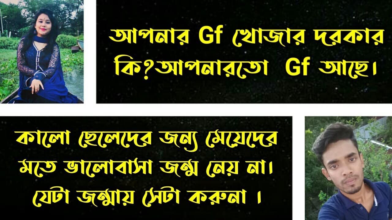 কালো ছেলেদের কেউ ভালোবাসে না । BLACK BOY LOVE STORY | VOICE - BAPPI ...