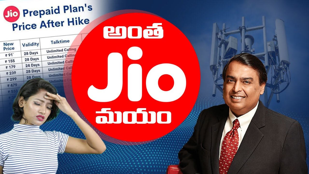 అంత జియో మయం | Reason Behind Jio Recharge Plan Increase | Jio Plan List ...