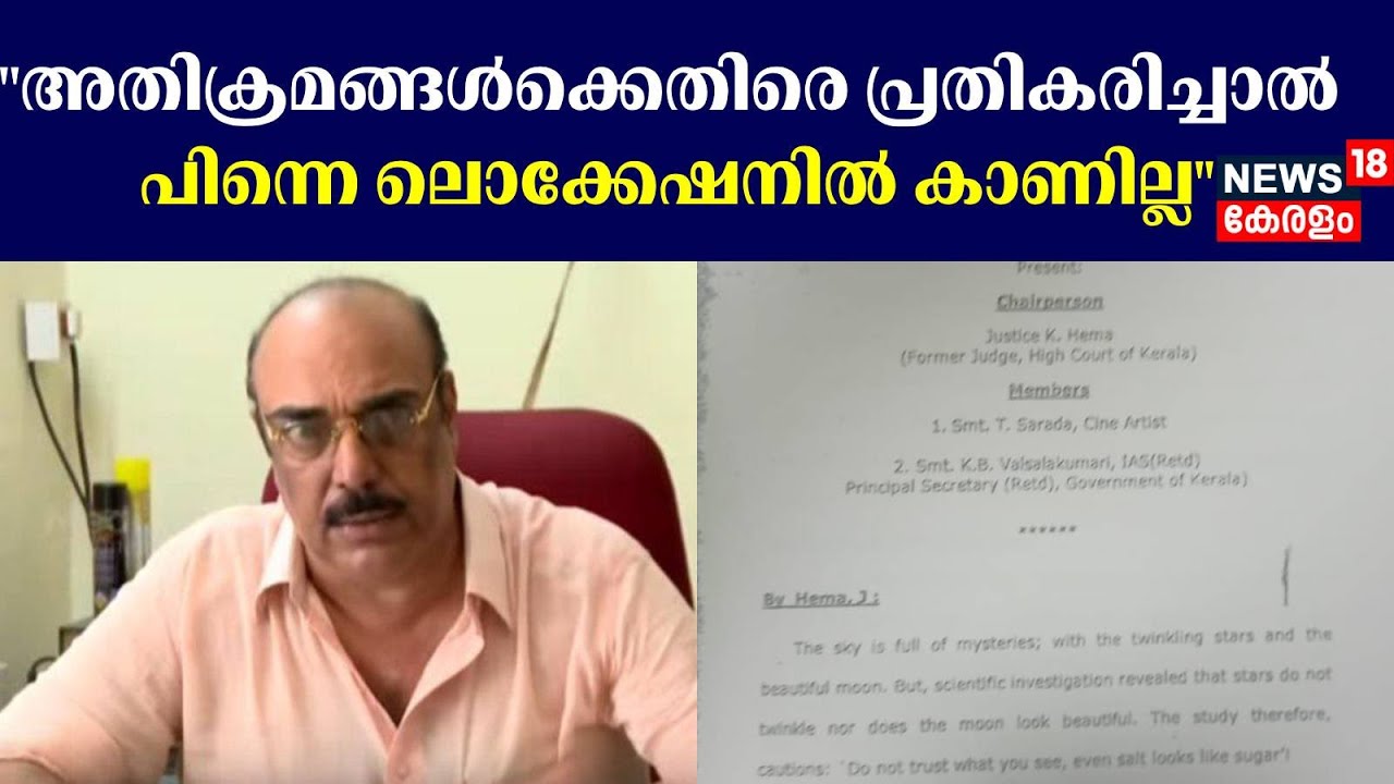 ''അതിക്രമങ്ങൾക്കെതിരെ പ്രതികരിച്ചാൽ പിന്നെ ലൊക്കേഷനിൽ കാണില്ല ...