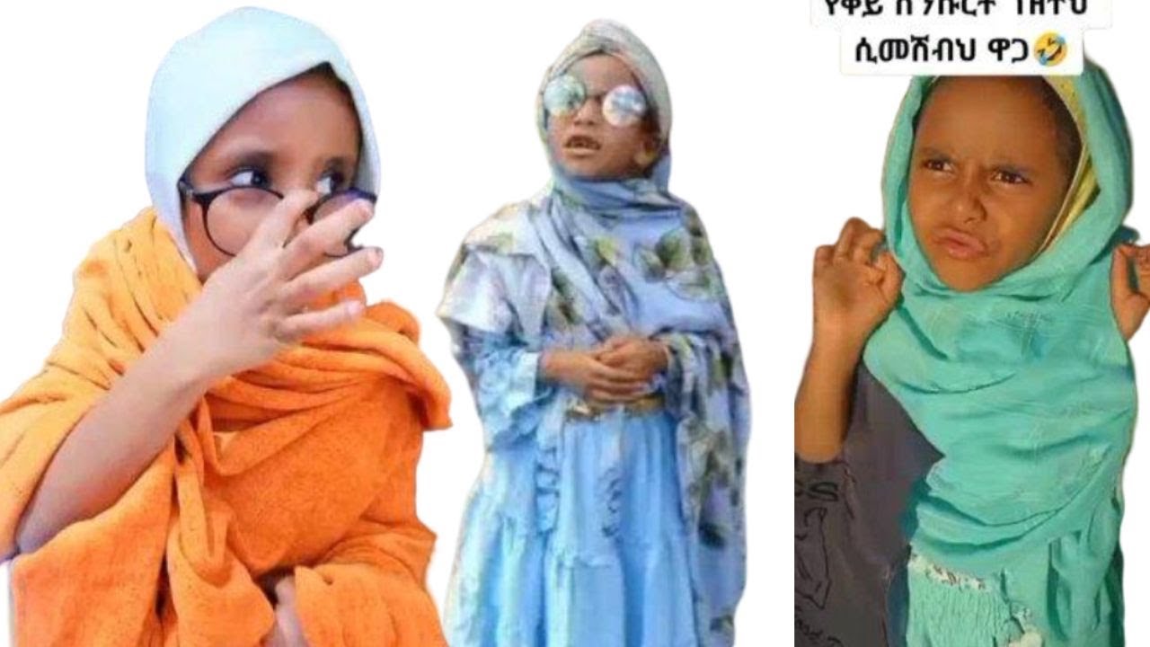 Funny Video Vine Compilation Teneshua Emama Zenash በዛሬ ቪድዮ like ...