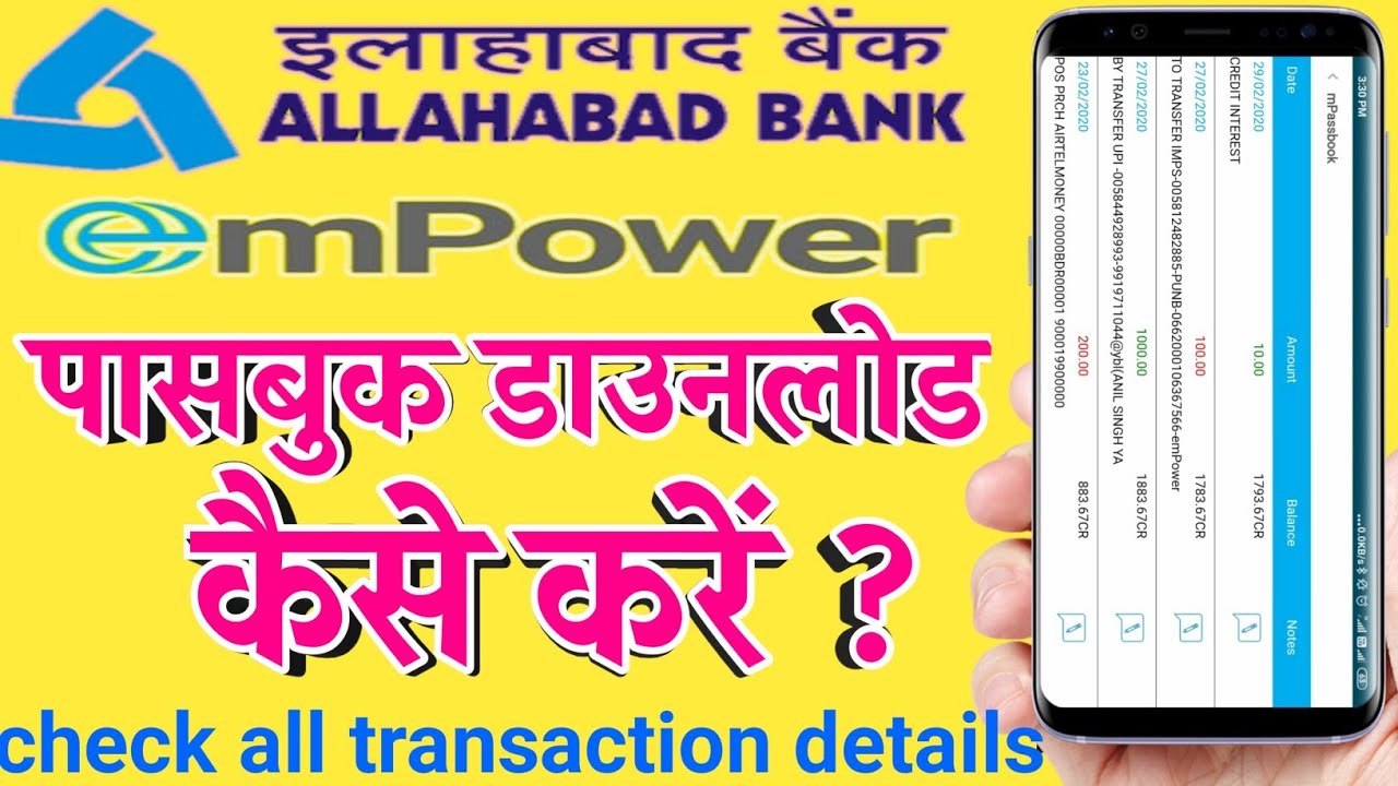 Allahabad Bank empower | download passbook| how to check passbook ...