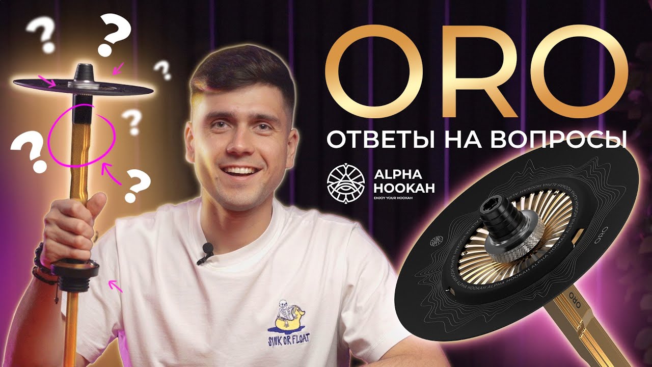 ALPHA HOOKAH ORO - БОЛЬШОЙ ОБЗОР / ОТВЕТЫ НА ПОПУЛЯРНЫЕ ВОПРОСЫ - YouTube