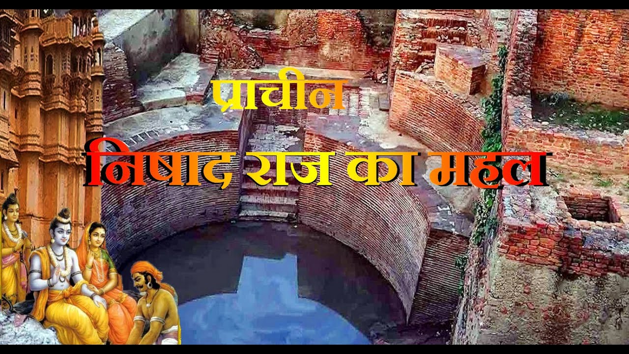 Nishad raj ka mahal - YouTube