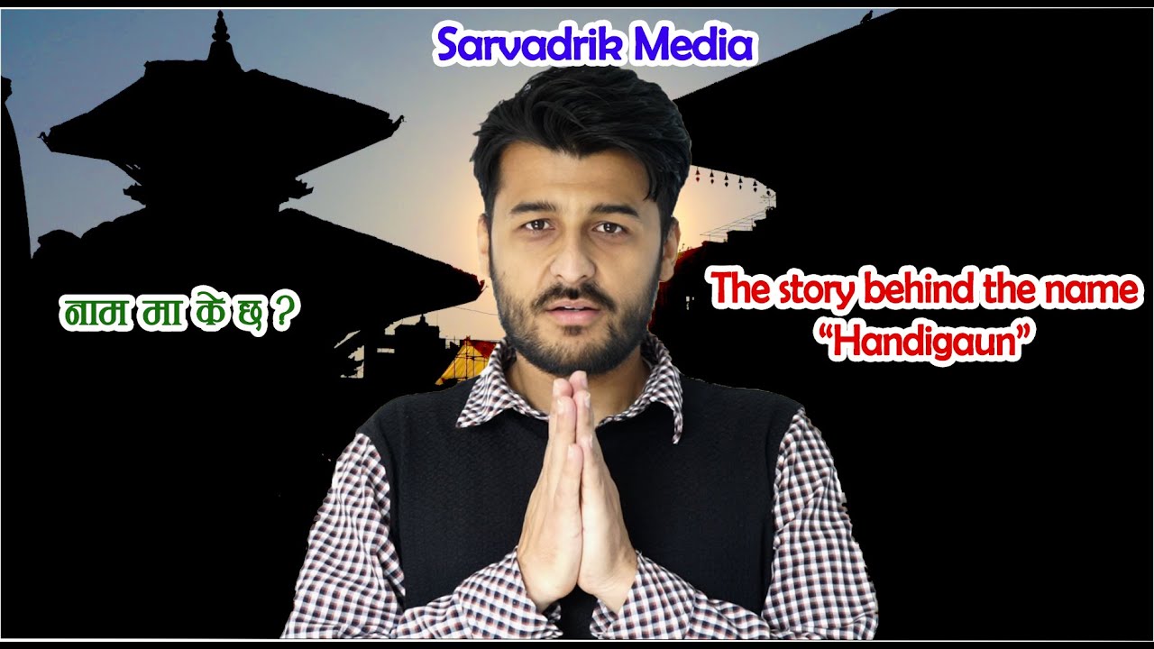 The story behind the name Handigaun । हाँडीगाउँ नाम काे कथा । - YouTube