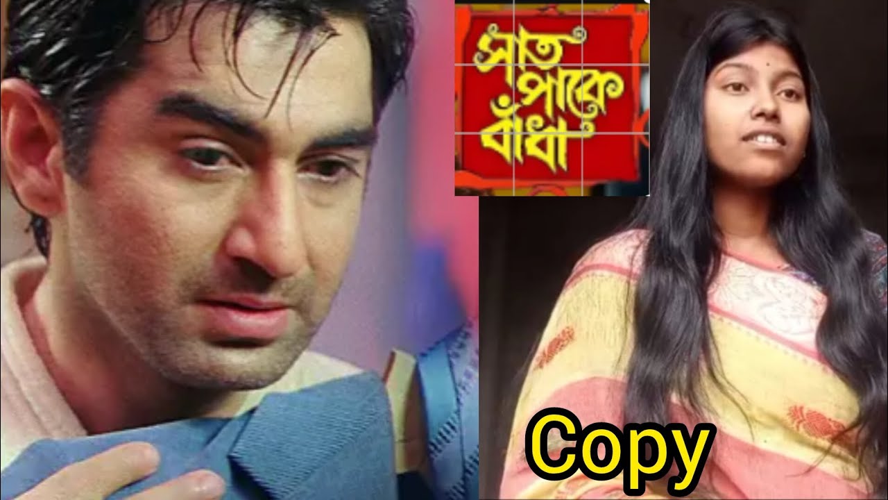 সাতপাকে বাঁধা।।Sathpake badha।।Bagali movie scene।।Reactionvideo।।Copy ...