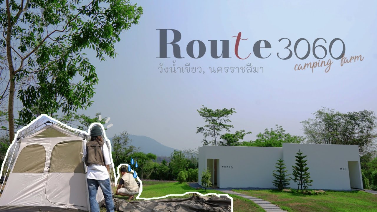 Route 3060 วังน้ำเขียว "มาสามครั้ง ก็ยังประทับใจ" - YouTube