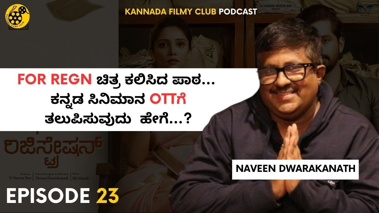 Director Naveen Dwaraknath in conversation with Kannada Filmy Club ...