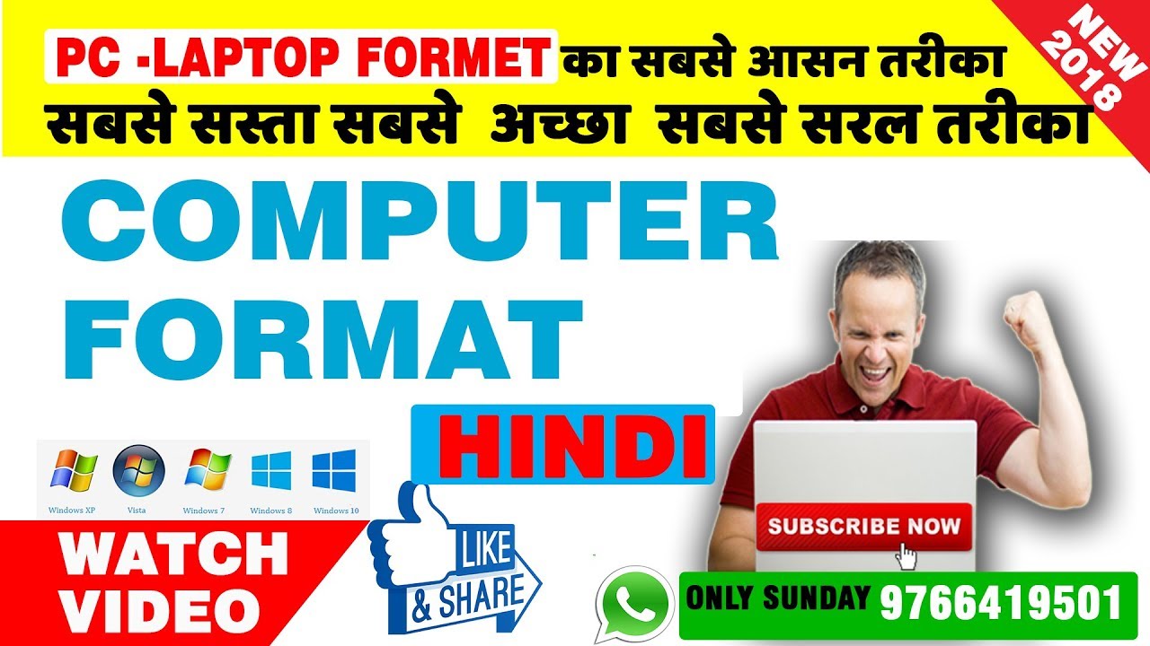How To Format Computer||window install || Laptop Fomat ||2018 ||laptop ...
