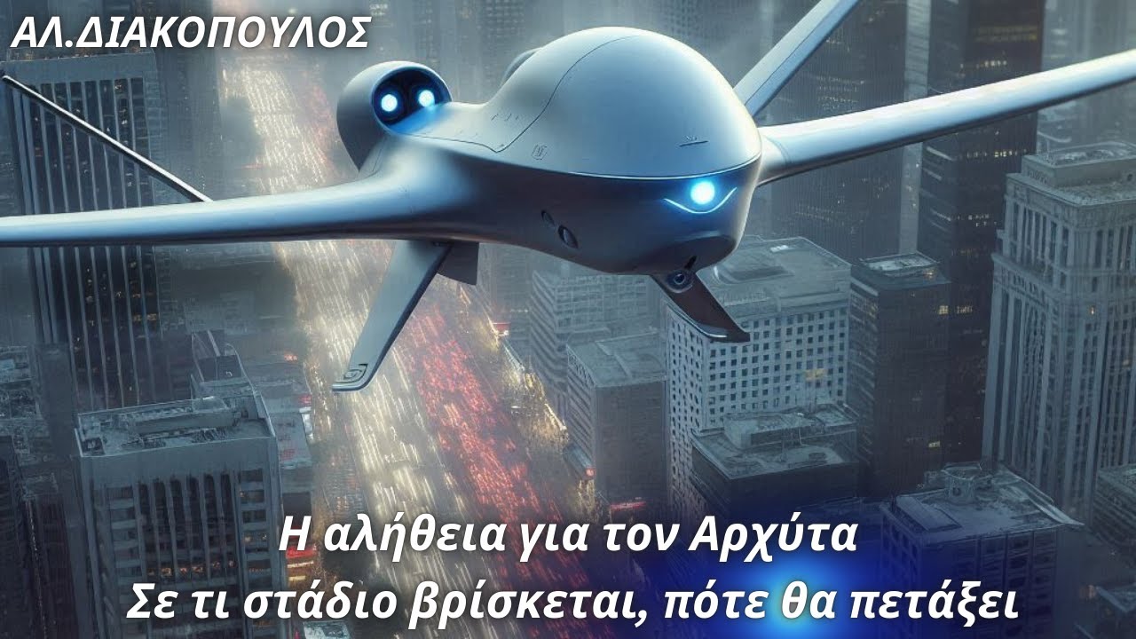 Αλέξανδρος Διακόπουλος: Η αλήθεια για τον Αρχύτα- Σε τι στάδιο ...