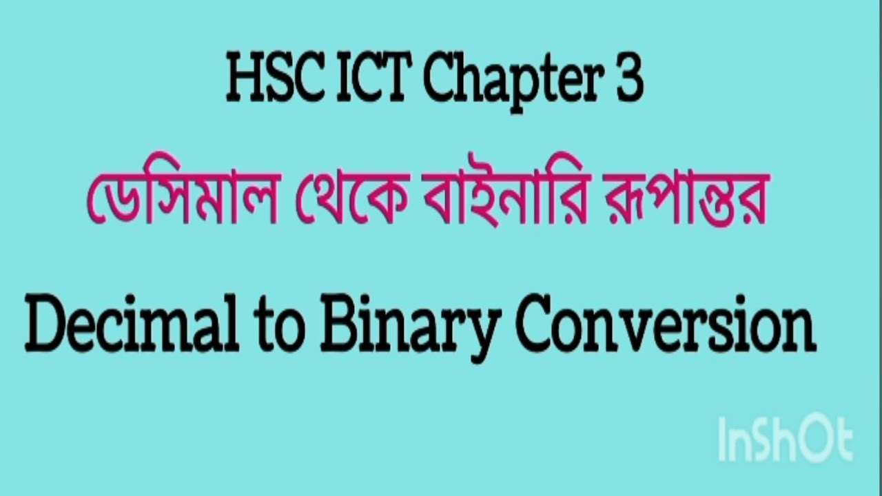Decimal To Binary Conversion দশমিক থেকে বাইনারি Hsc Ict Chapter 3 👌