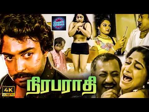 Niraparaadhi Crime Thriller Movie 4K | Mohan | Madhavi | Nizhalgal Ravi | Cinema Classicss
