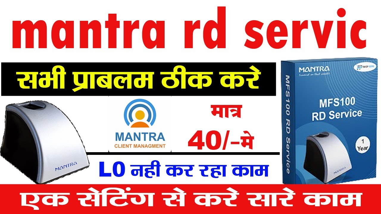 mantra rd new update | mantra rd service - YouTube