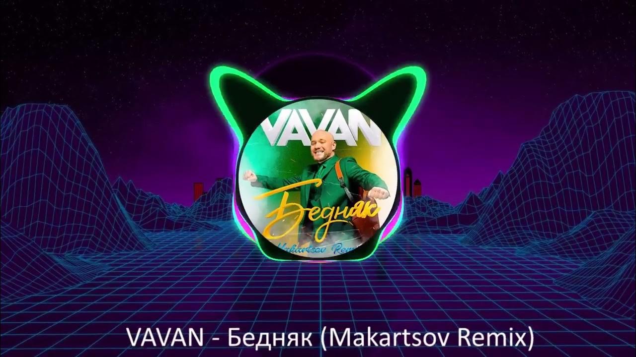 VAVAN - Бедняк (Makartsov Remix) - YouTube