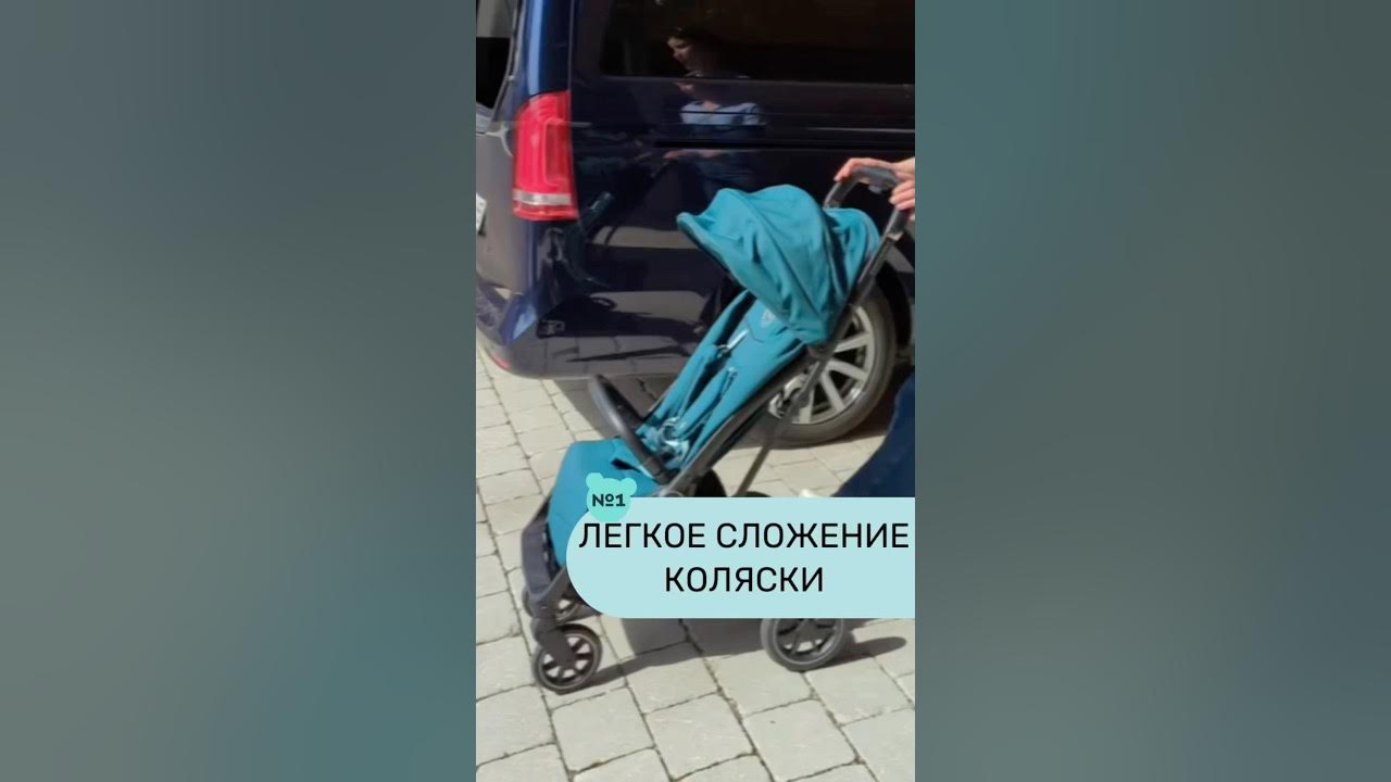 Как быстро сложить коляску Osann NIKO? Коляска складывается одной рукой ...