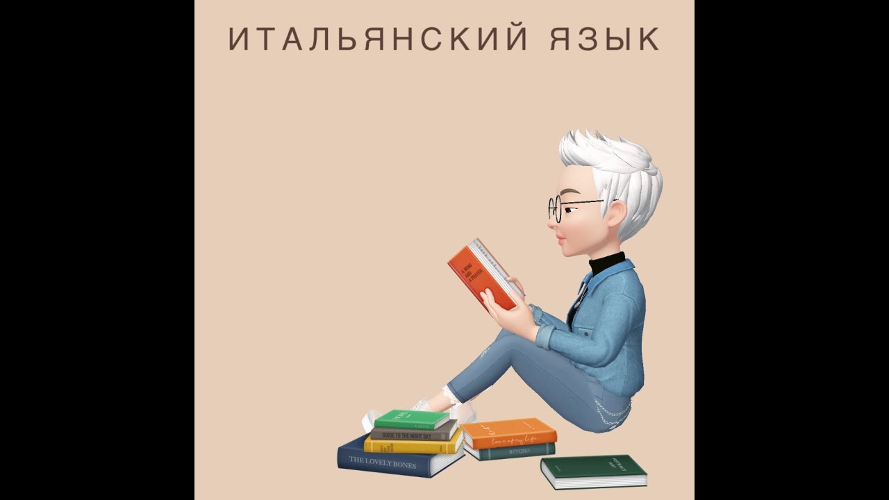 ПРЕДЛОГИ ВРЕМЕНИ В ИТАЛЬЯНСКОМ ЯЗЫКЕ Youtube